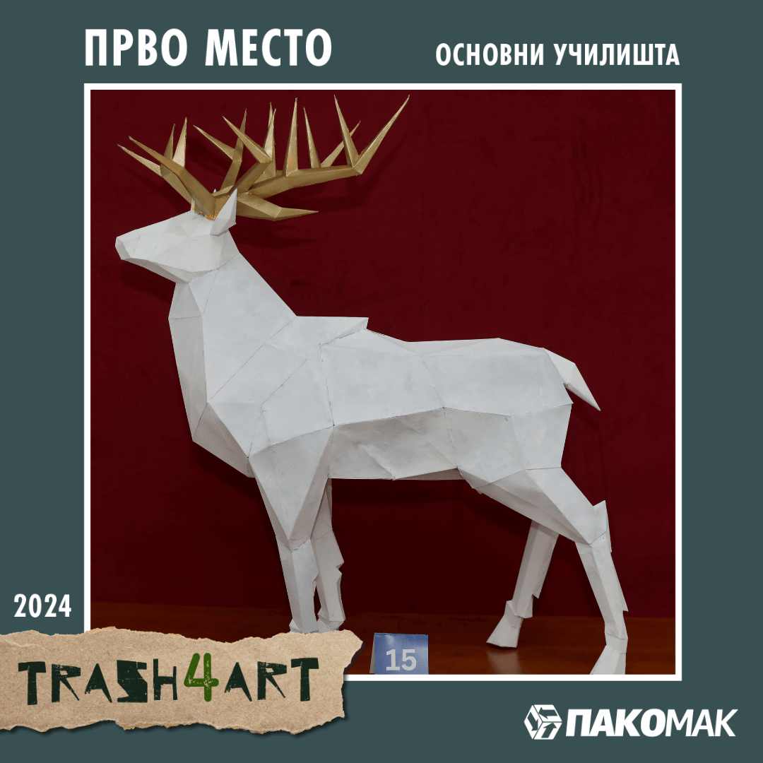 Pakomak