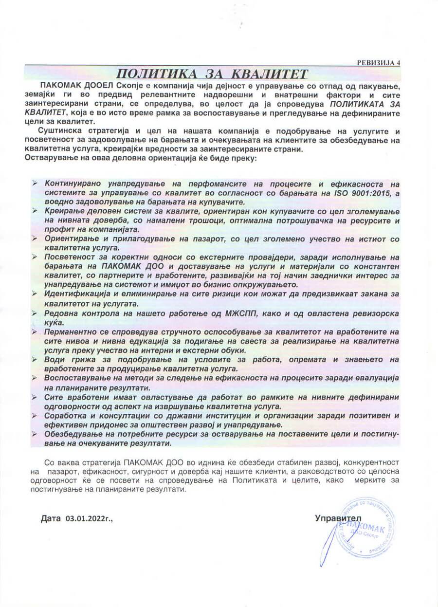 Pakomak
